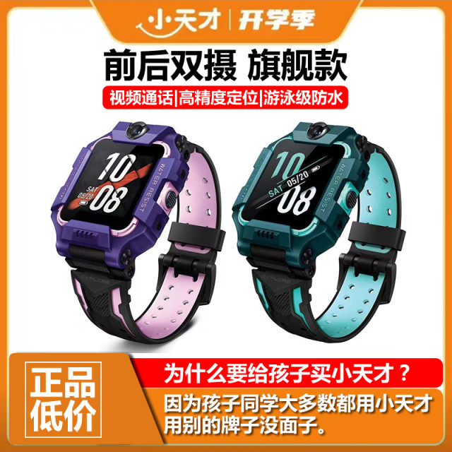 Little Genius Z9 Phone Watch Z8 Optimus Prime Z6 Peak Edition Z7 Spider ...