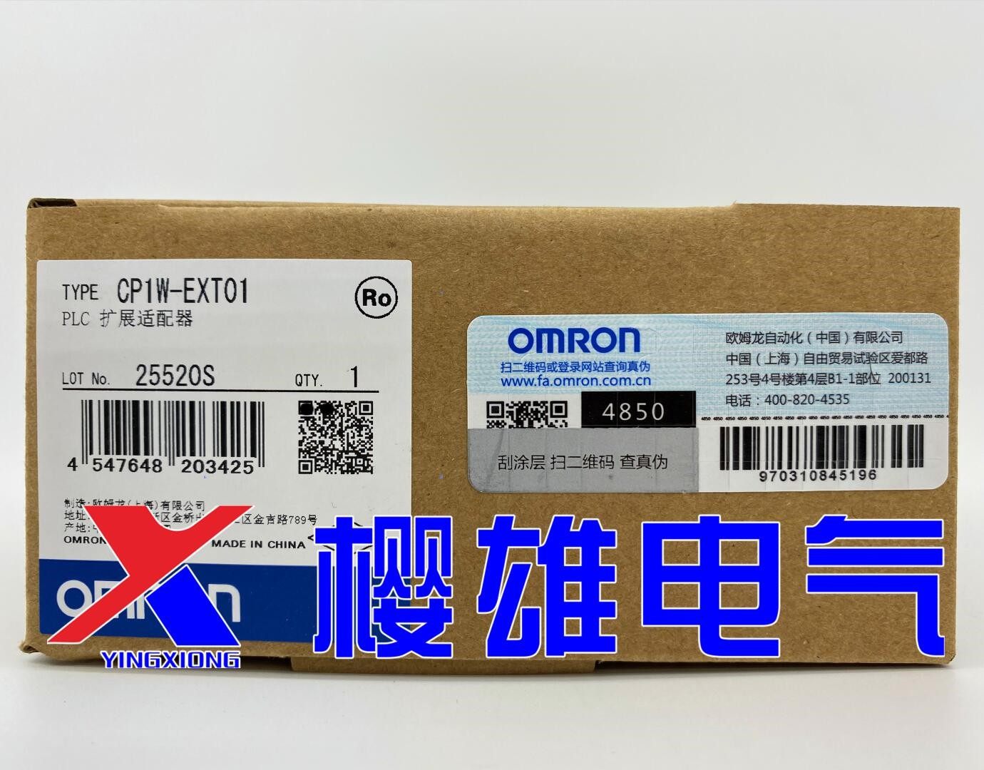 CP1W-EXT01 OMRON 欧姆龙 CJ单元适配器 全新原装正品