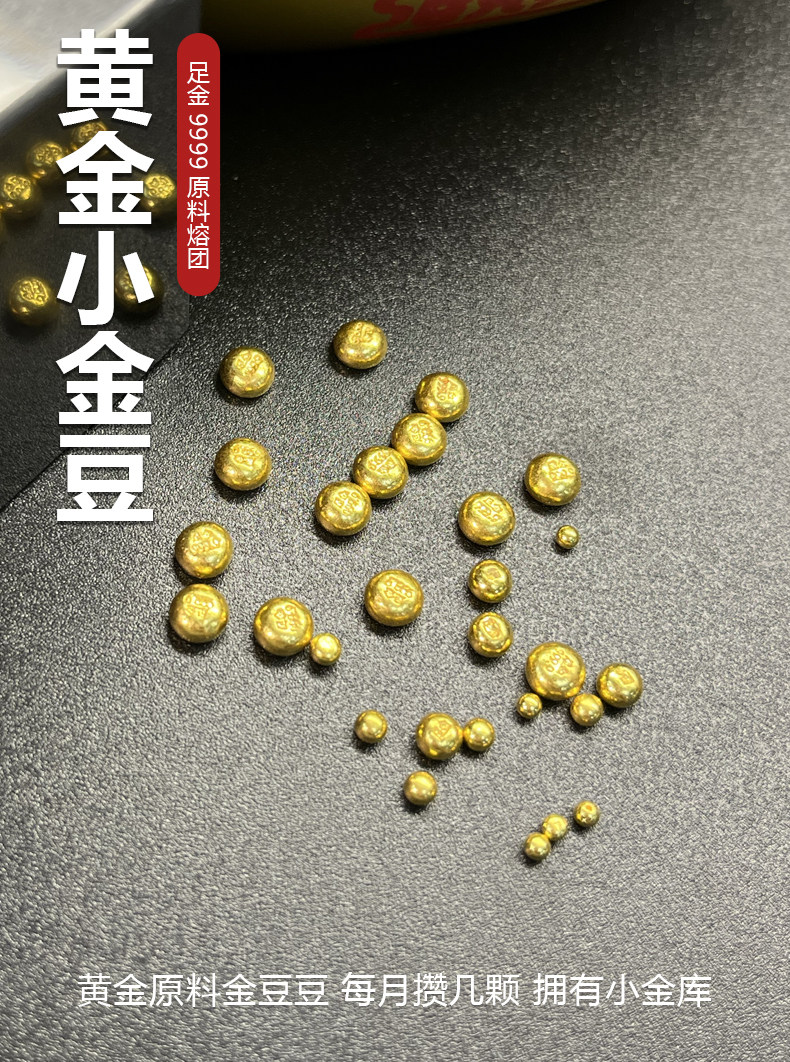 Gold Foot Gold Small Gold Beans Au9999 Pure Gold Mini Water Bean Gold ...
