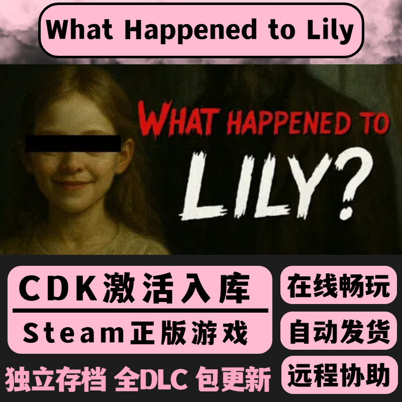 Steam游戏Lily：这到底是什么神仙小众神作？-steam游戏-淘宝百科网