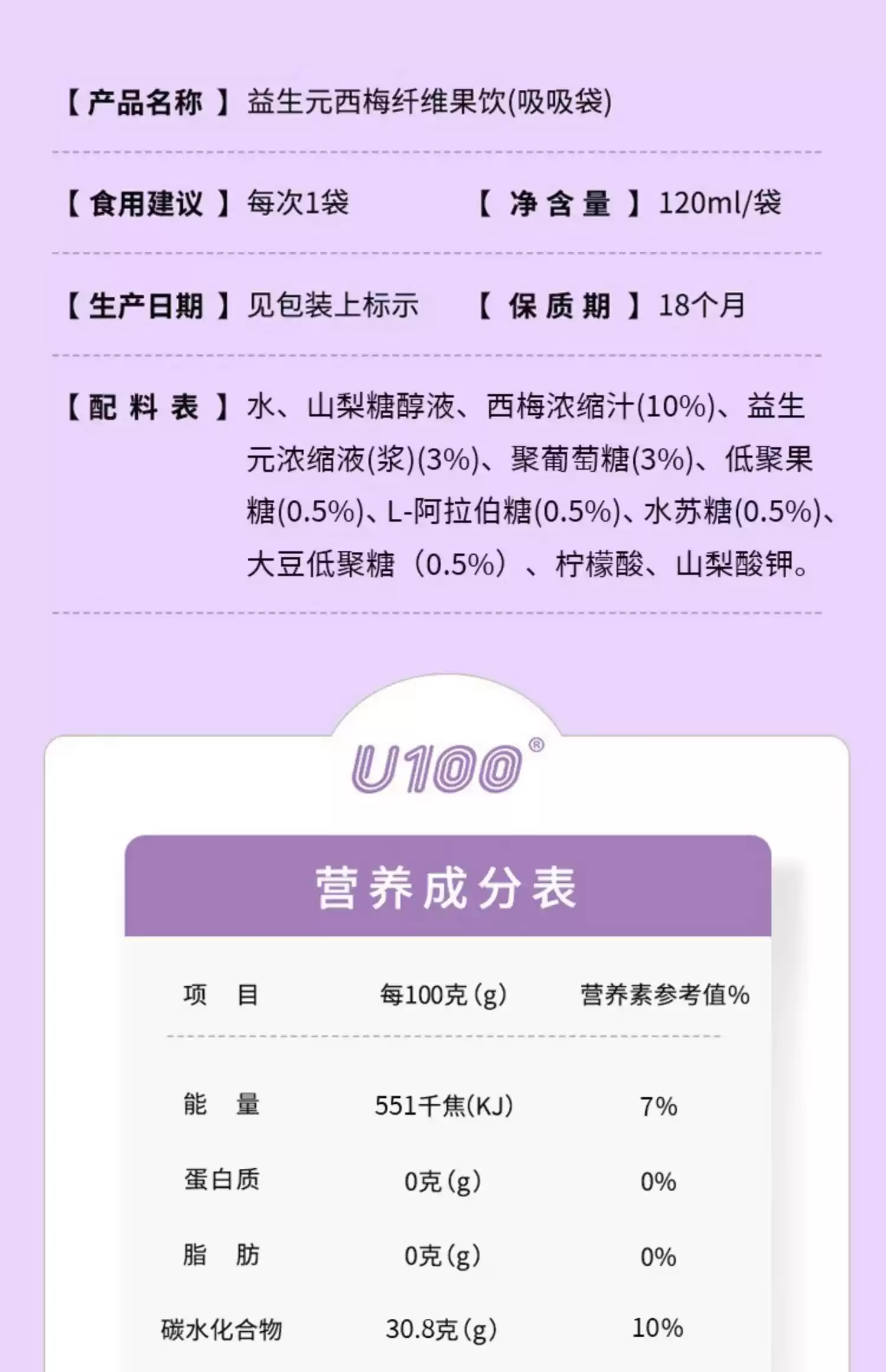 U100益生元西梅汁果饮料大餐救星60%加州进口西梅正品官方旗舰店-Taobao