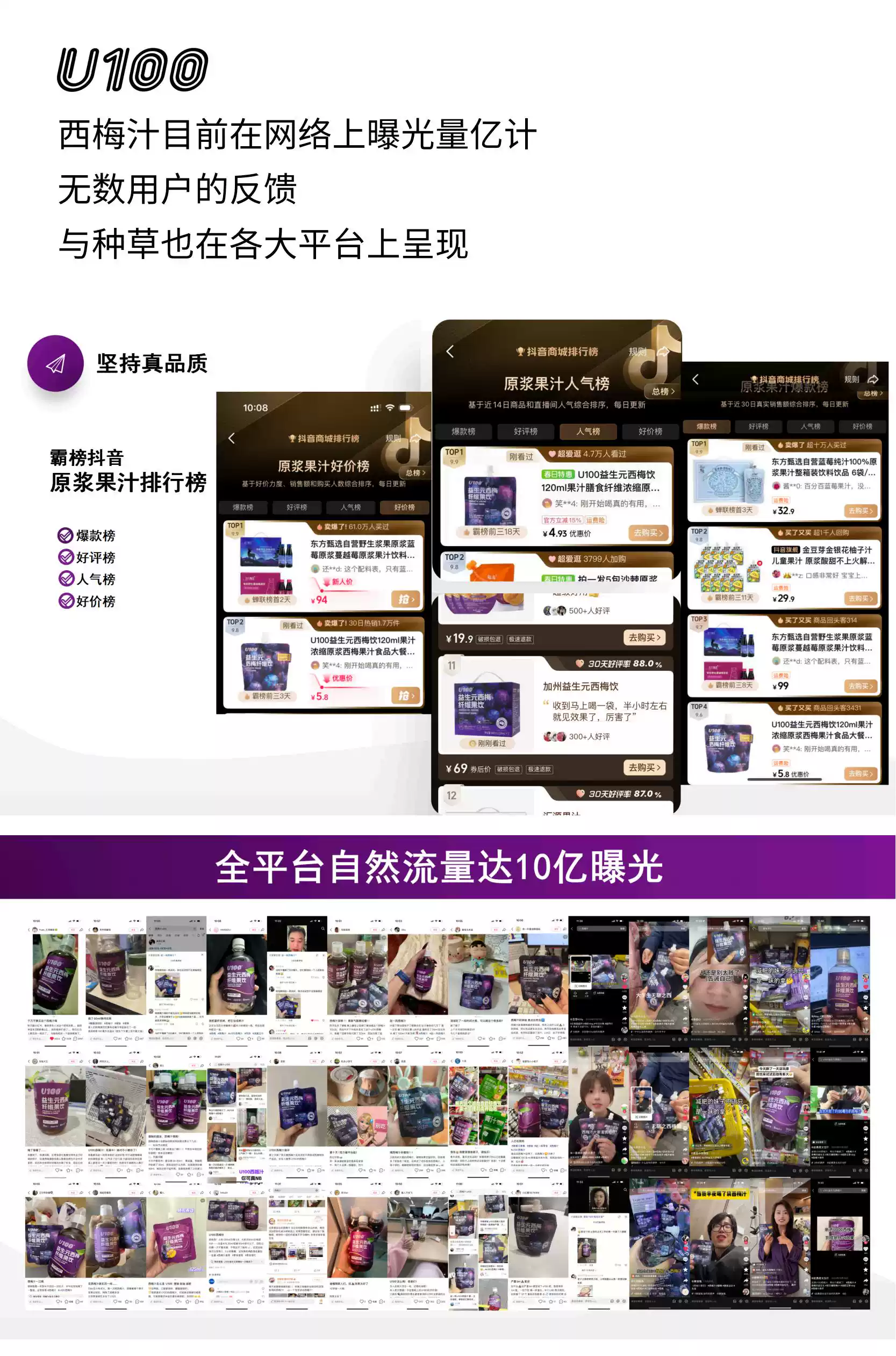 U100益生元西梅飲料 加州進口西梅果汁 120ML箱裝18個月保存