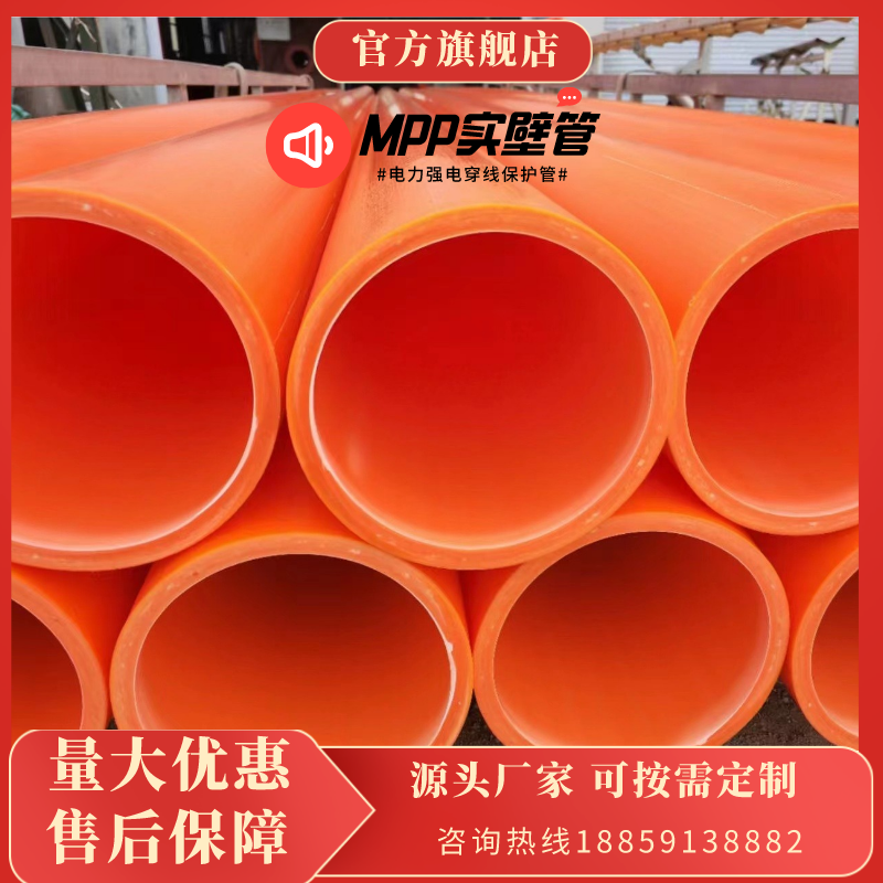 [USD 30.45] Guangdong MPP power pipe penetrating pipe 125 direct burial ...