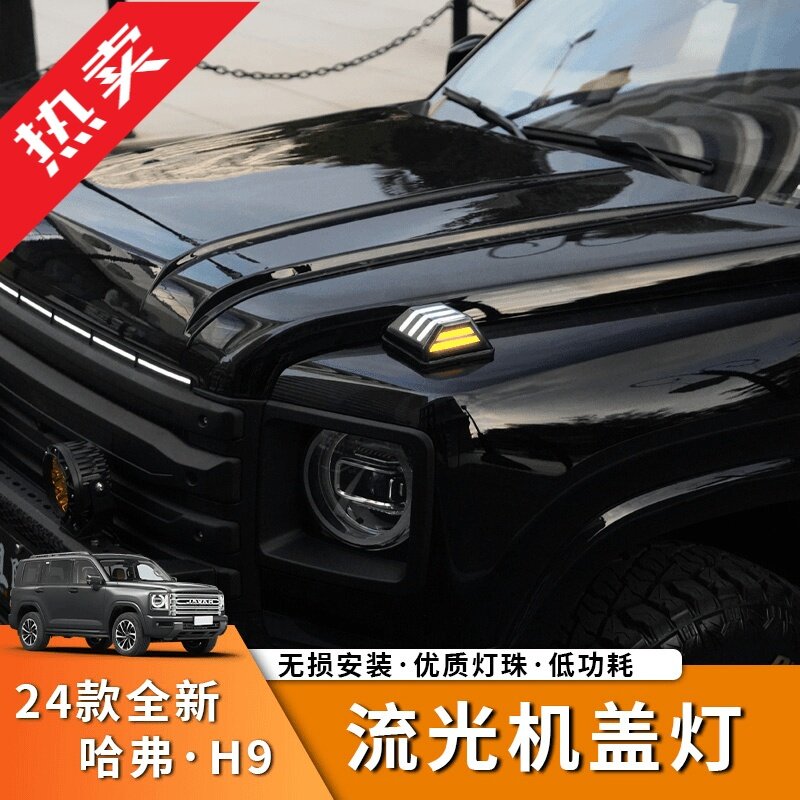 How to modify your haval h9 with led hood lights, dynamic turn signals ...