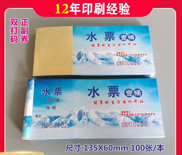 [USD 4.88] Water Ticket Customized Printing Pure Water Bucket Package ...