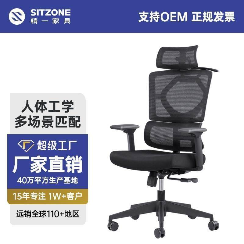 sitzone精一辦公椅子學習椅家用電腦座椅人體工學椅升降椅宿舍367
