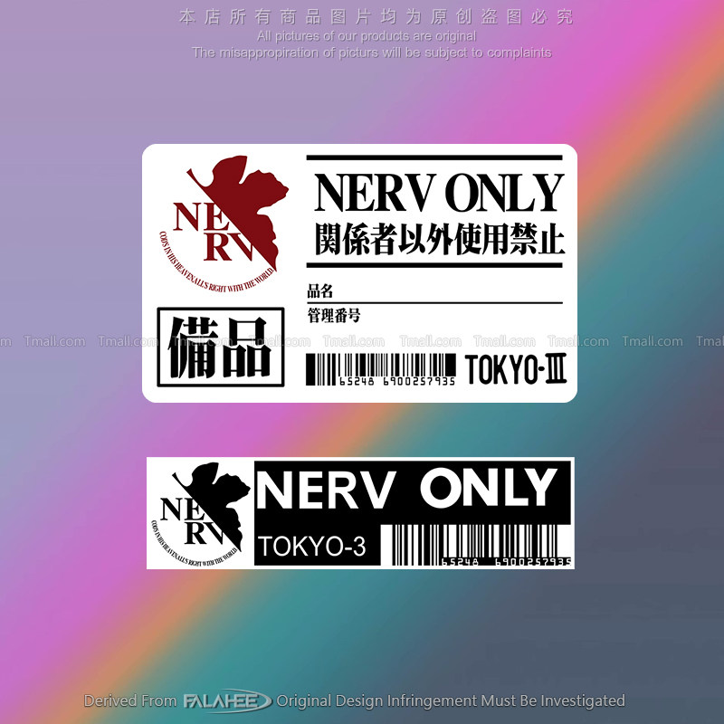 NERV标签卡通动漫贴纸EVA新世纪福音战士车身玻璃机箱装饰反光贴-Taobao