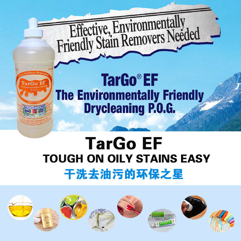 Wilson美国TarGo EF干洗去油：环保无毒新配方，清洁神器挑战传统TARGO DRY！-即时去渍剂-淘宝好物网