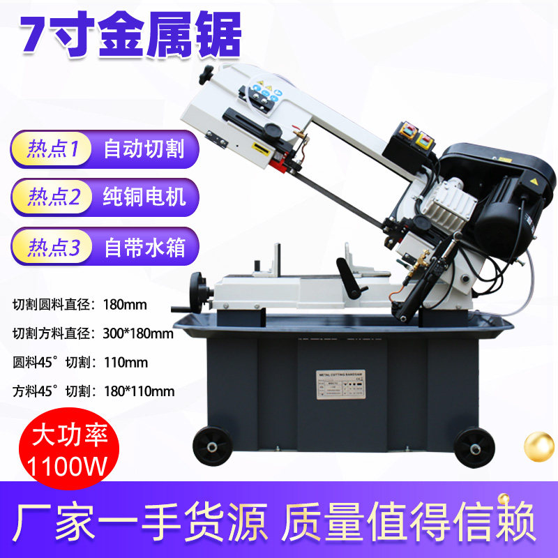 7inch multi-functional angle cutting metal sawing machine: precise cuts ...