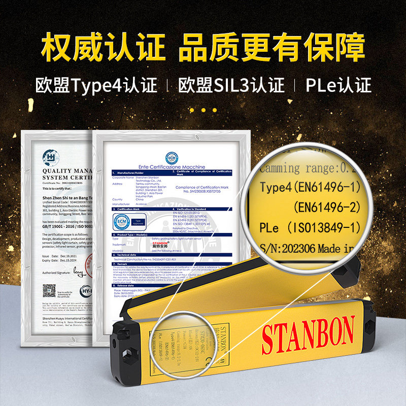 施特安邦STANBON超薄安全光栅：工业安全新守护者🌟-红外探测器-淘宝百科网