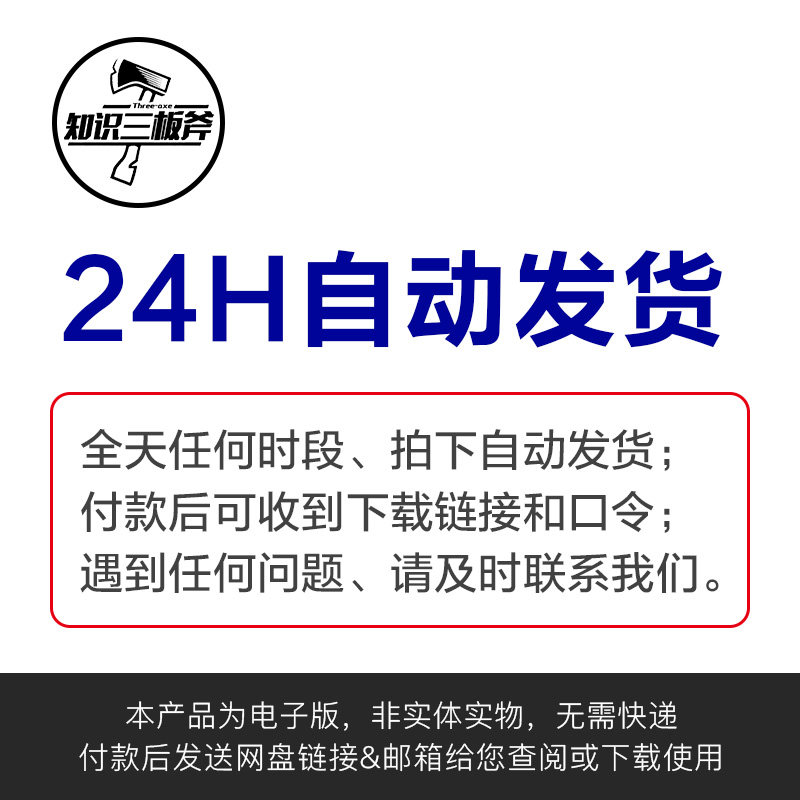 G307水务发展规划研究报告，中国水务行业的未来蓝图🔍-商业/技能-淘宝好物网