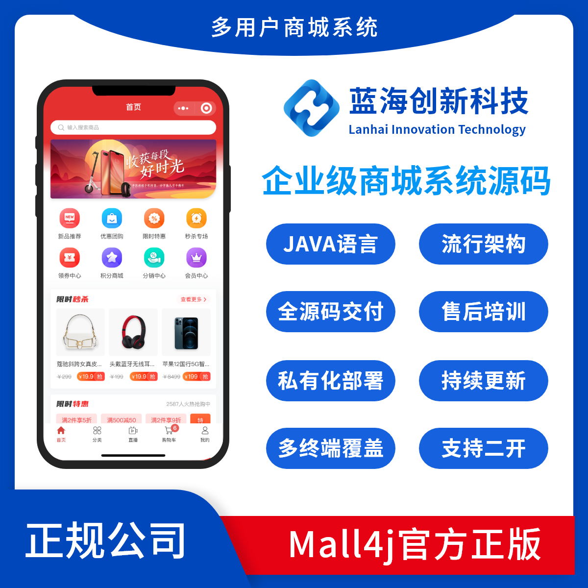 Java商城源码 B2B2C多用户商城源码 小程序商城APP商城系统mall4j-Taobao Malaysia