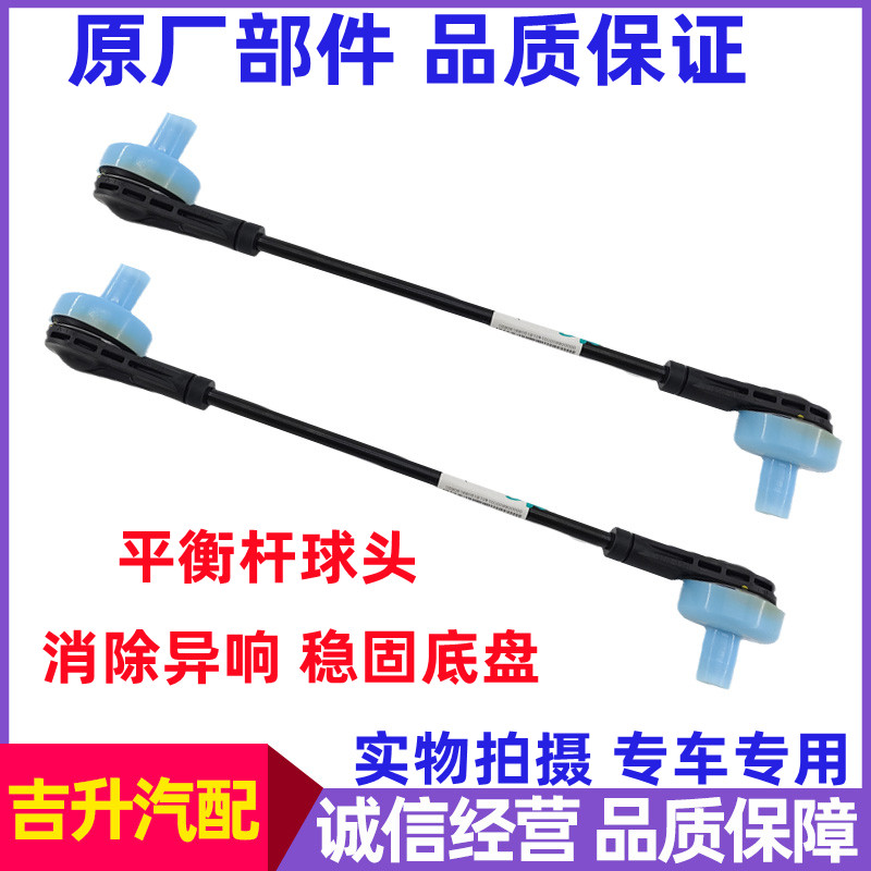 What are the characteristics of the original accessories for the front ...