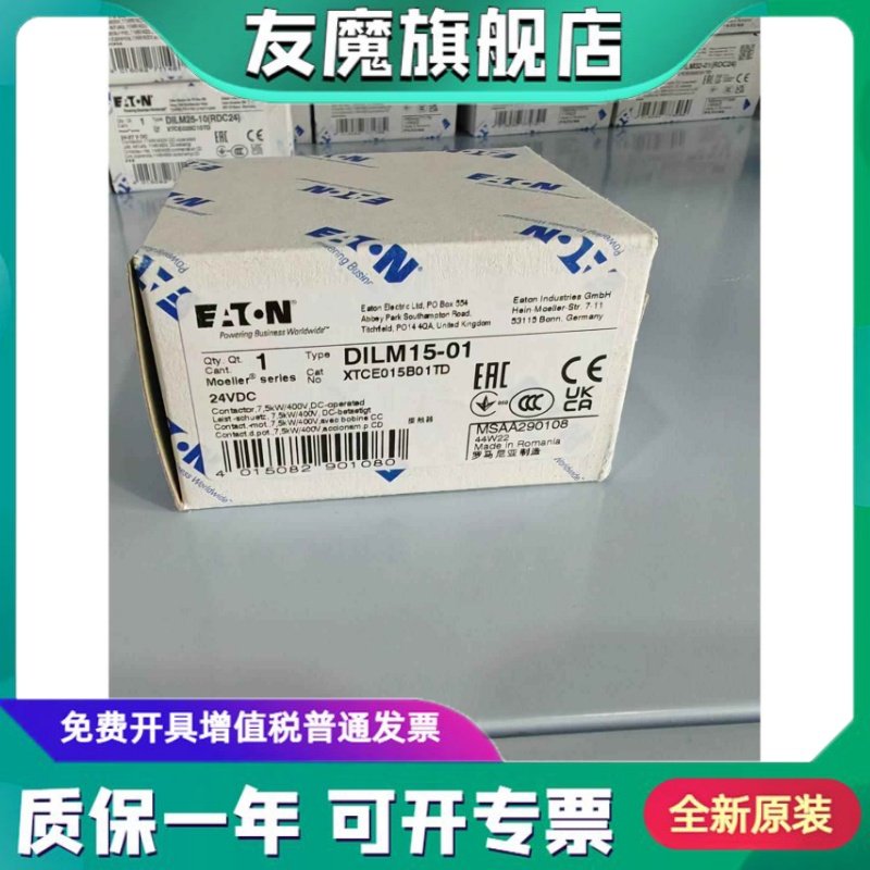 伊顿穆勒DILM15-01(24VDC)直流接触器UL CSA认证齐全 出口北美-Taobao
