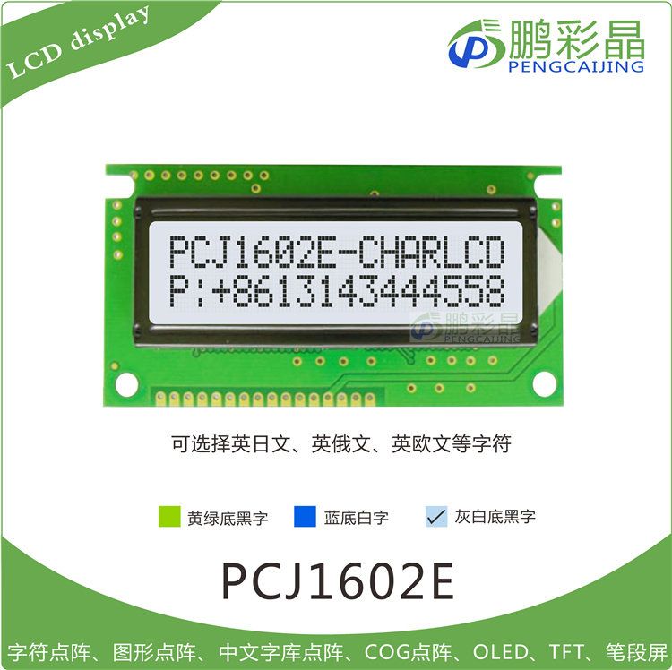 Shape 84X44MM LCD16x2 character liquid crystal display module Module ...