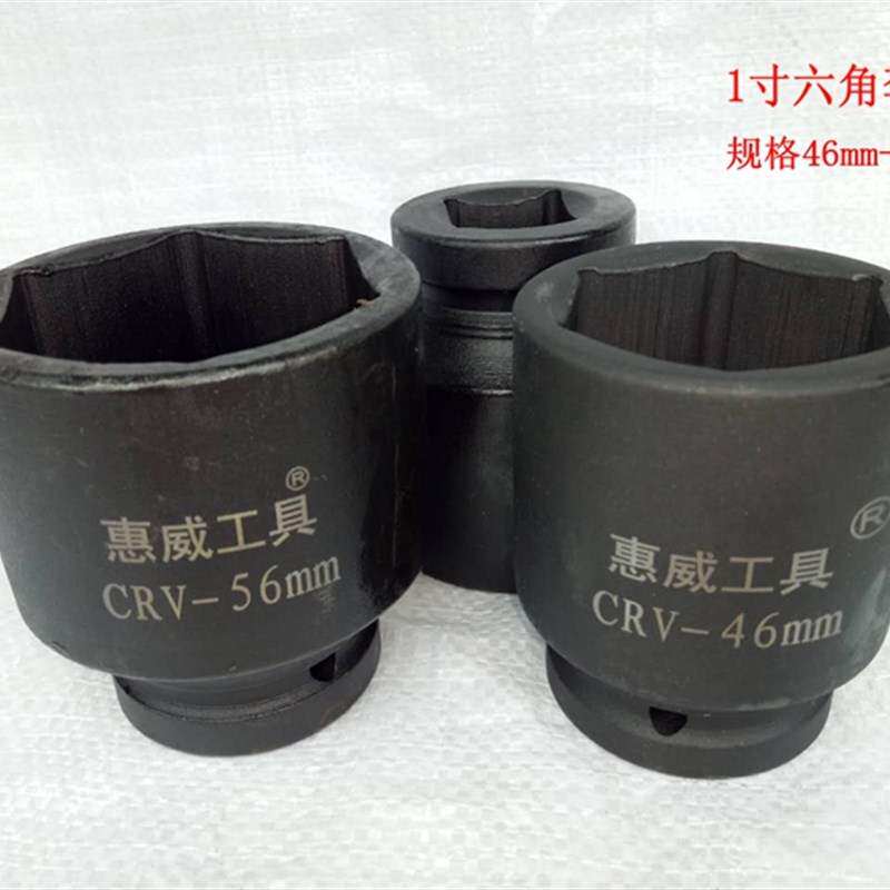 1 inch 25mm air cannon socket large head 46 48 50 52 55 56