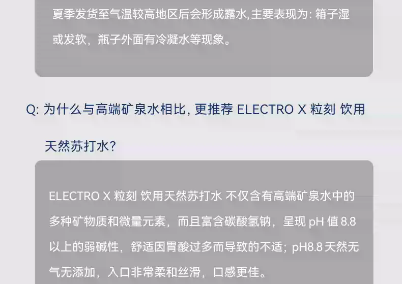 ELECTROX粒刻天然苏打水整箱 PH8.8弱碱性低钠气泡水580ml*20瓶