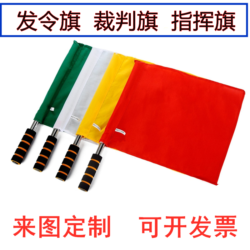 [USD 5.99] Traffic Red and Green Lamp Command Flag Railway Signal Flag ...