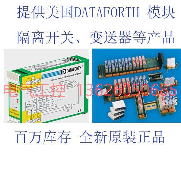 DATAFORTH SCM5B45系列模块：你的工业控制新宠儿！💡-开关帽-淘宝好物网