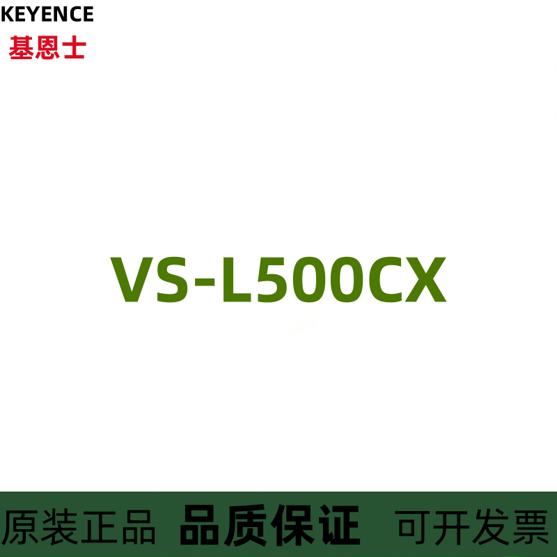 KEYNECE基恩士VS-L500CX自动变焦彩色工业视觉相机