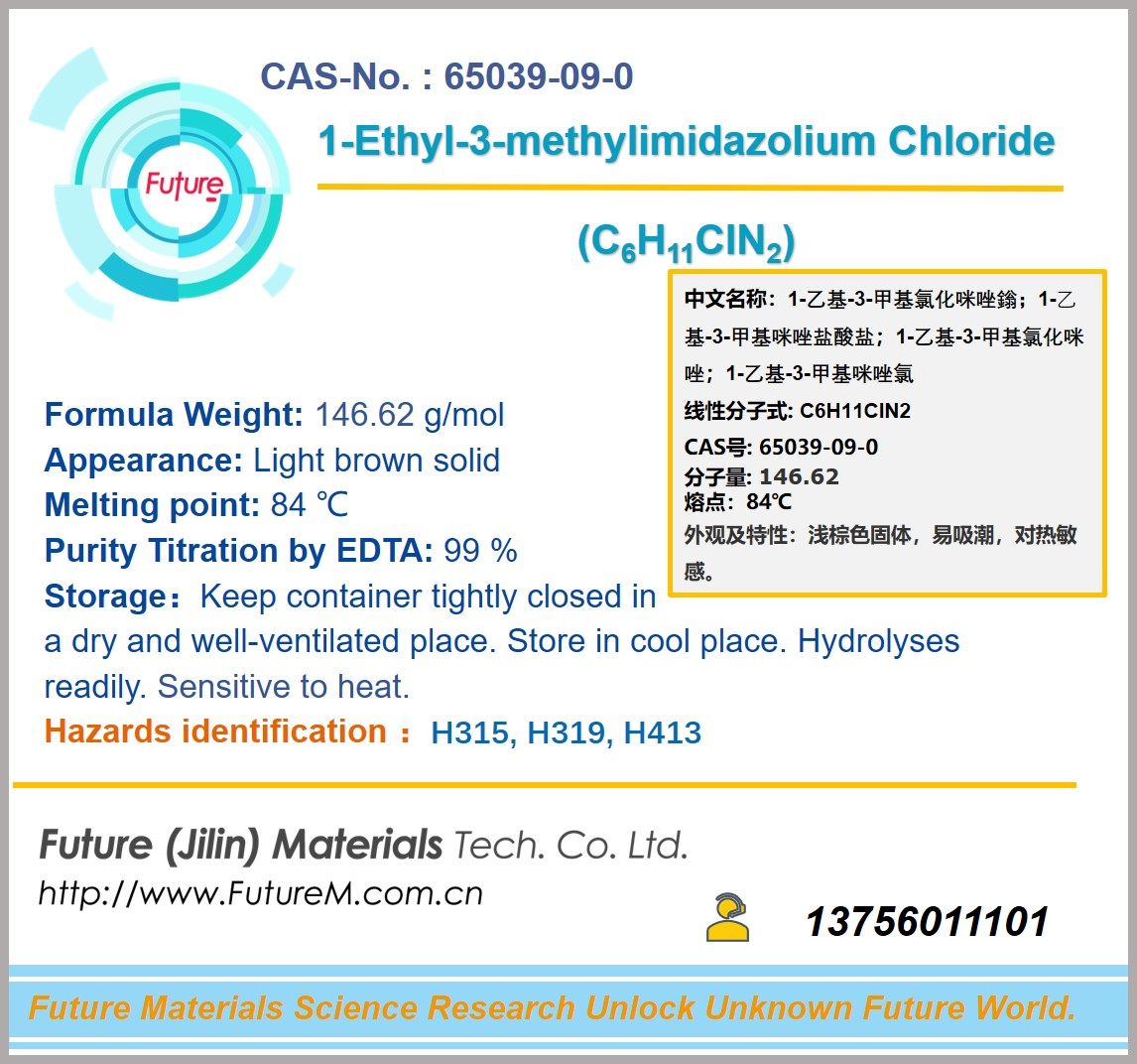 铝硫电池 [C2MIm]Cl EMIC [EMIm]Cl:AlCl3铝硫电解液配比-Taobao Singapore
