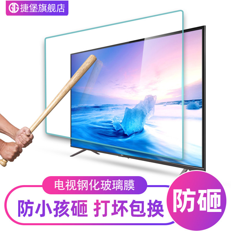 Lcd tv screen protective cover anti-smash 43-75inch explosion-proof ...