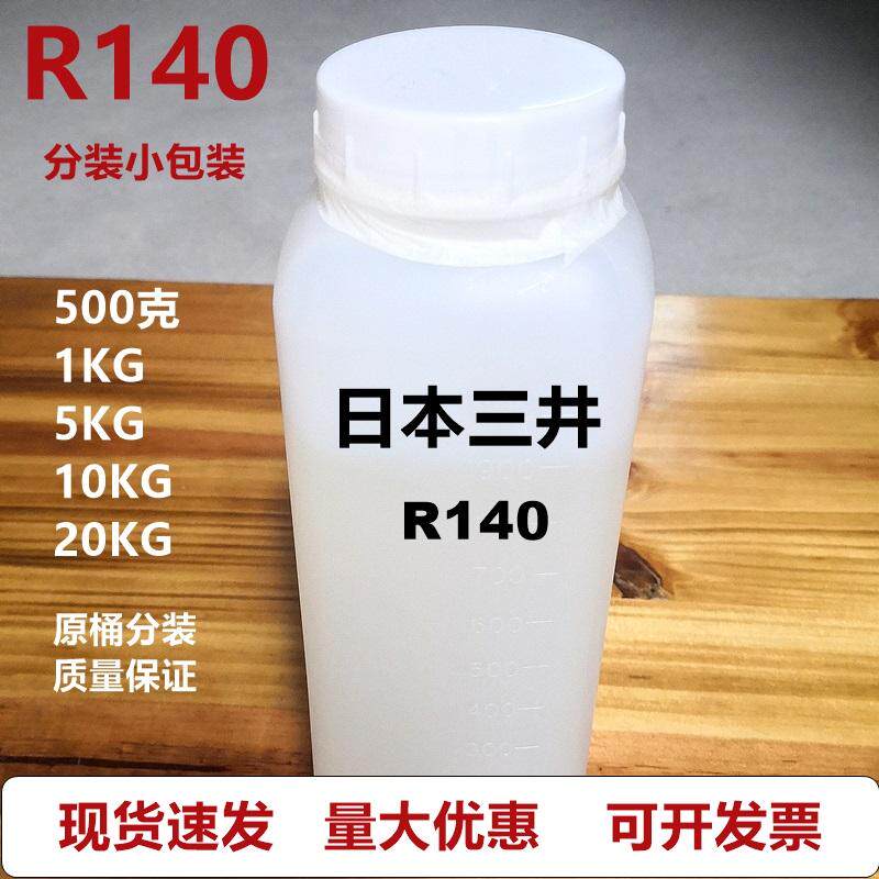 日本三井R140环氧树脂R-140高透明高通透度工艺品胶宝石胶水晶胶