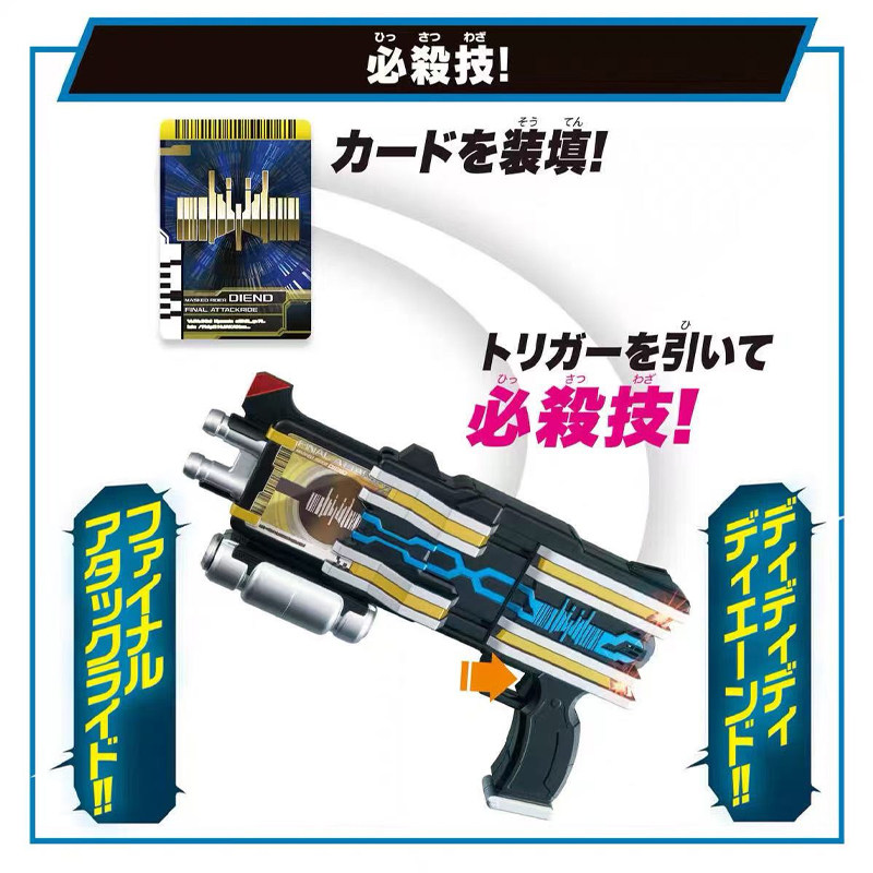 万代现货假面骑士帝骑终骑DX海东枪Diend驱动器SUPER BEST再版：重温经典，收藏必备！🔮-假面骑士专区-淘宝百科网