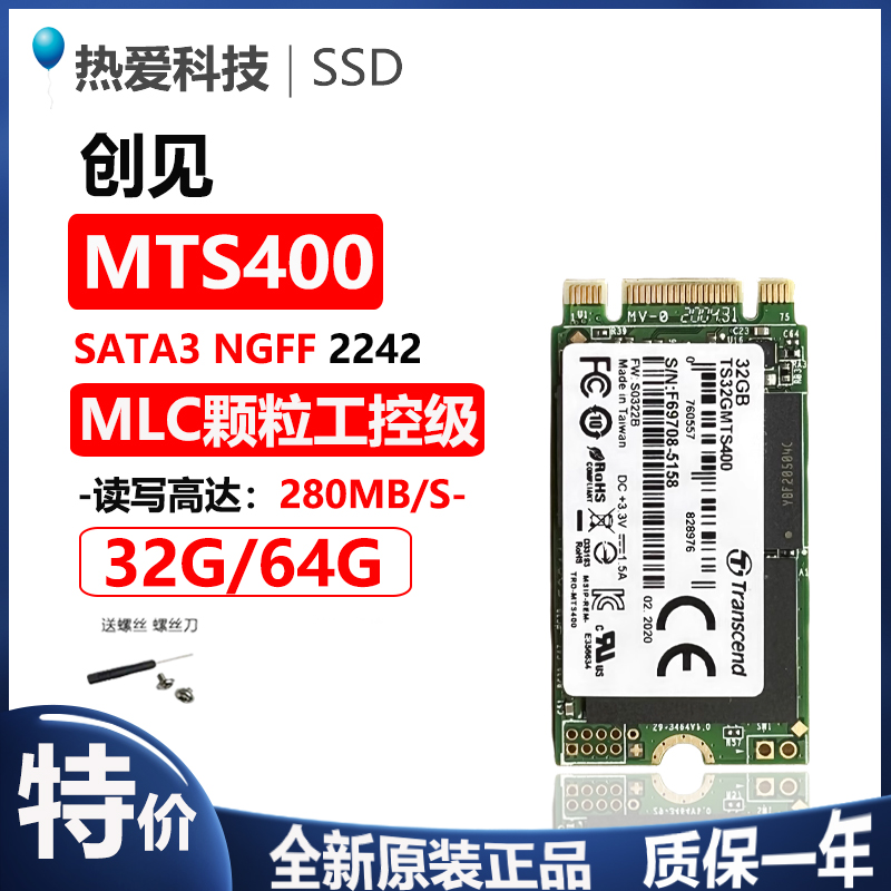 创见MTS400 32G 64G 120G M.2 2242 MLC颗粒 SATA m2固态硬盘SSD-Taobao Malaysia