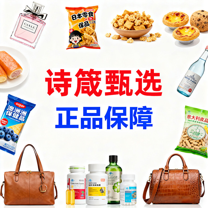 诗箴甄选生活馆