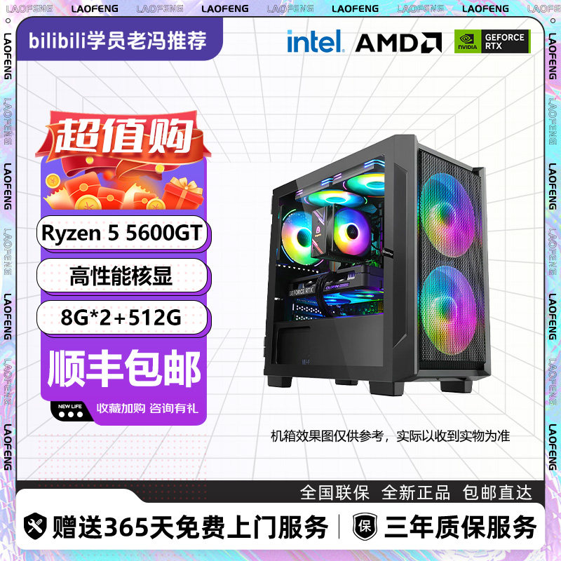 12100/13400/9600X核显DIY整机 办公游戏适用 265K配置整机