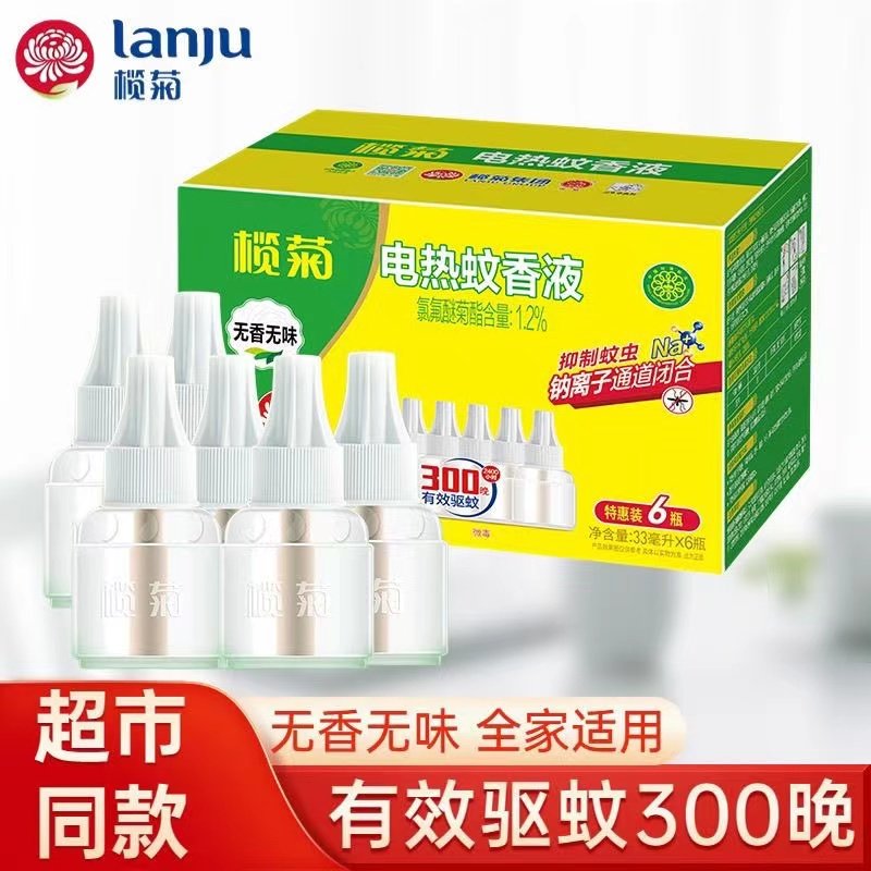 A must buy for 25 years! lanju fragrance-free and odor-free electric ...