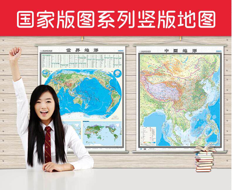 [USD 92.32] Vertical Chinese topographic map wall chart World ...
