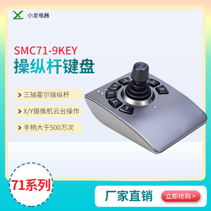 [USD 165.98] Desktop 3D Keyboard Hall Joystick Control Box Digital ...