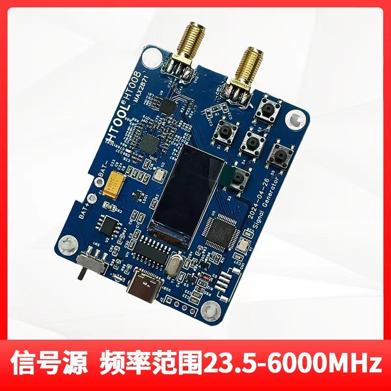 HT008信号源MAX2871深圳制造高频信号发生器 点频扫频器 23.5-6000MHz