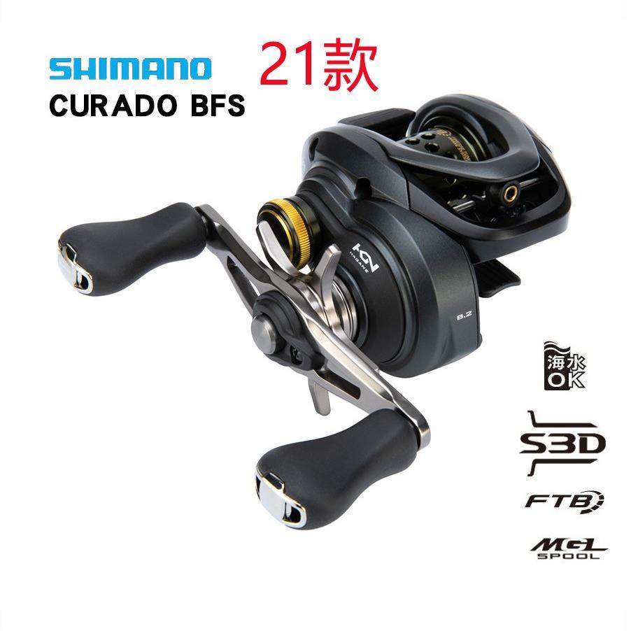 SHIMANO禧玛诺21新款库拉多水滴轮CURADO MGL：远投顺滑的秘密武器，路亚高手的新宠！-鱼线轮-淘宝百科网