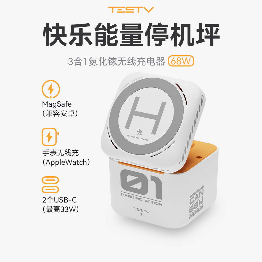 TESTV快乐能量停机坪手机无线充电站兼容iPhone苹果手表安卓手机平板适用桌面多口氮化镓快充充电器旅行家用-Taobao Vietnam