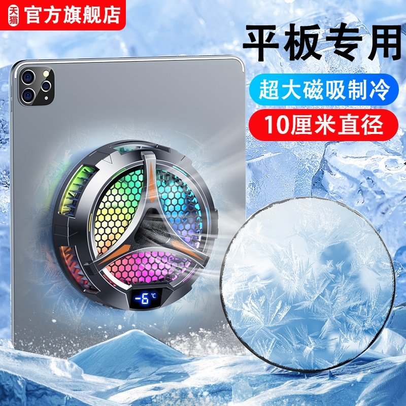 🔥 Tablet stand chicken dinner hack! magnetic semiconductor cooling fan ...