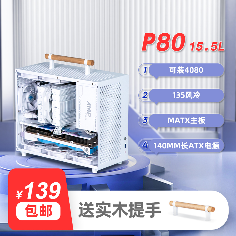 ALBOX铝小宝P80便携A4手提迷你K88水冷C2大电源mATX/ITX小主机箱-Taobao