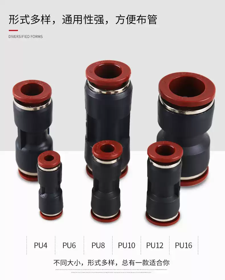 德力西气动直通快速接头PU-4-6-8-10-12-16气管配件变异径快插PG