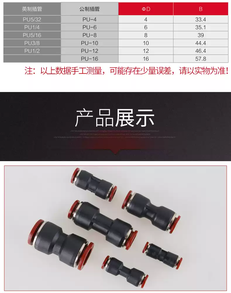 德力西气动直通快速接头PU-4-6-8-10-12-16气管配件变异径快插PG