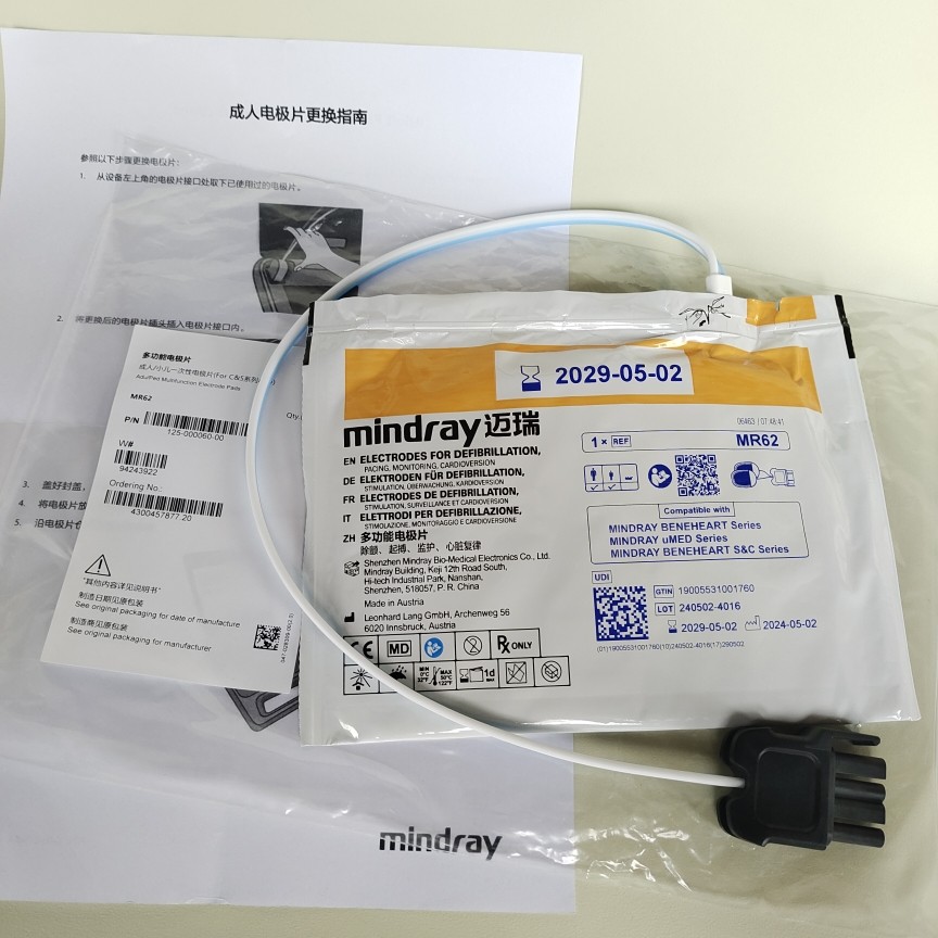 迈瑞MR62电极片：急救神器，5年长效，大人小孩都能用！-其他器材配件-淘宝好物网