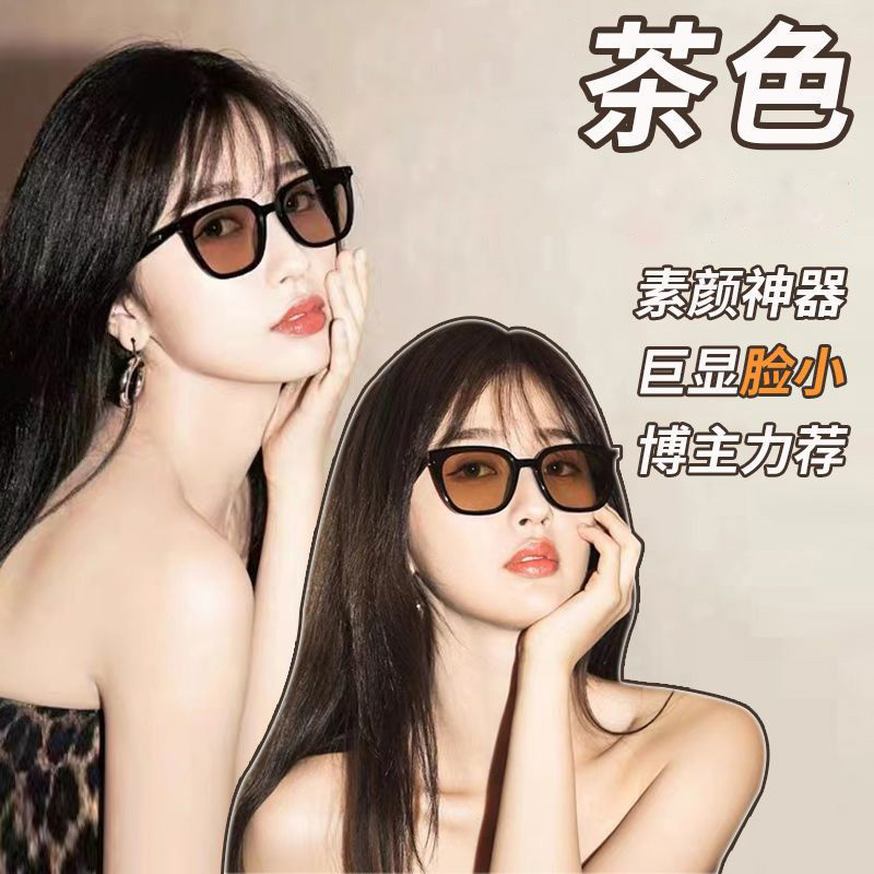 小红书爆款太阳茶色墨镜拍照道具男女素颜腮红眼镜ins防紫外线-Taobao