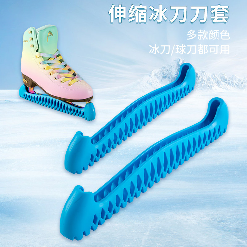 Stretchable elastic ice skate soft blade cover 🌟 The secret weapon to ...