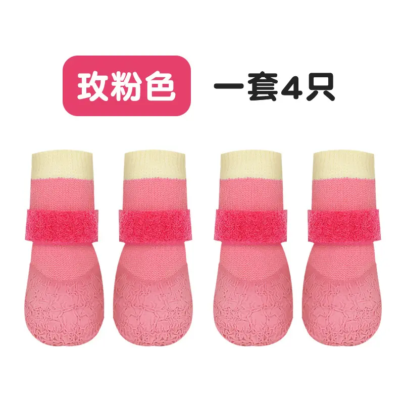 Dog foot covers non-slipwaterproof socks soft bottomabrasion resistant ...
