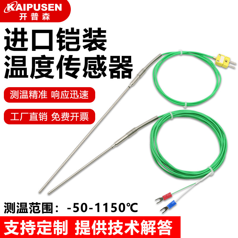 [USD 6.88] K-type furnace temperature detector probe of K-type ...