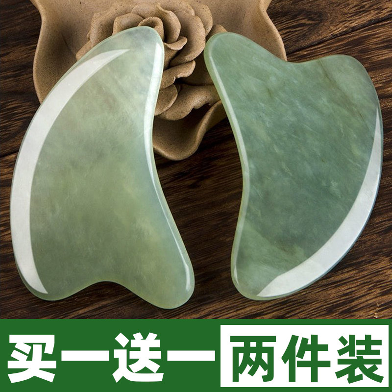 A must-have for 25 years! natural jade scraping board for face, eyes ...