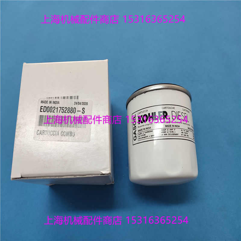 柴油滤清器2175288/ED2175-288-S/ED0021752880-S适用于隆巴帝尼