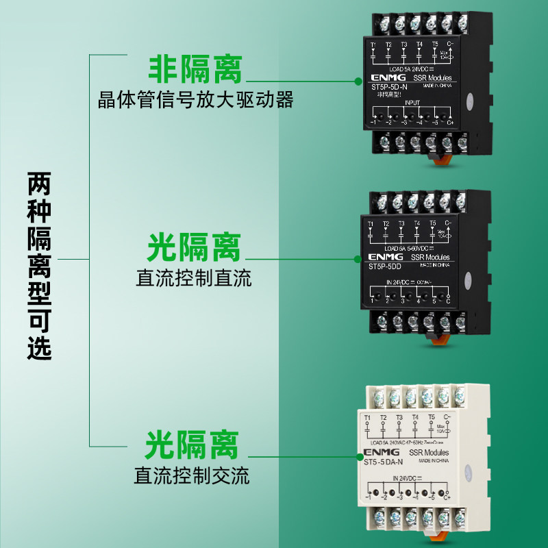 [USD 28.97] Enjue ENMG multi-route solid relay module ST no contact ...