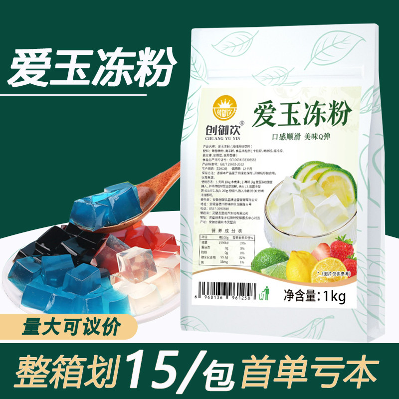 Commercial aiyu jelly powder 1kg｜a must-have jelly powder for milk tea ...